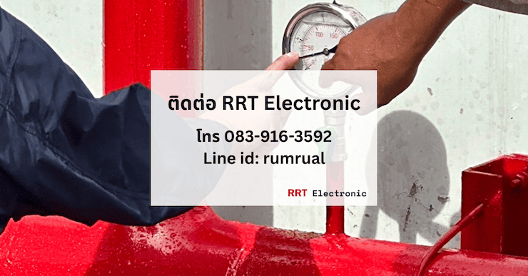 ติดต่อเรา | RRT Electronic 083-916-3592